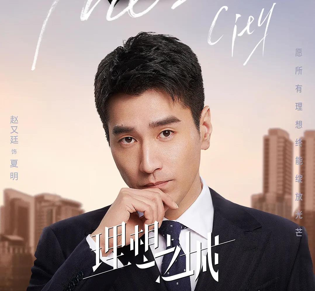 In "Ideal City", I admire the hero Xia Ming more than him - iNEWS
