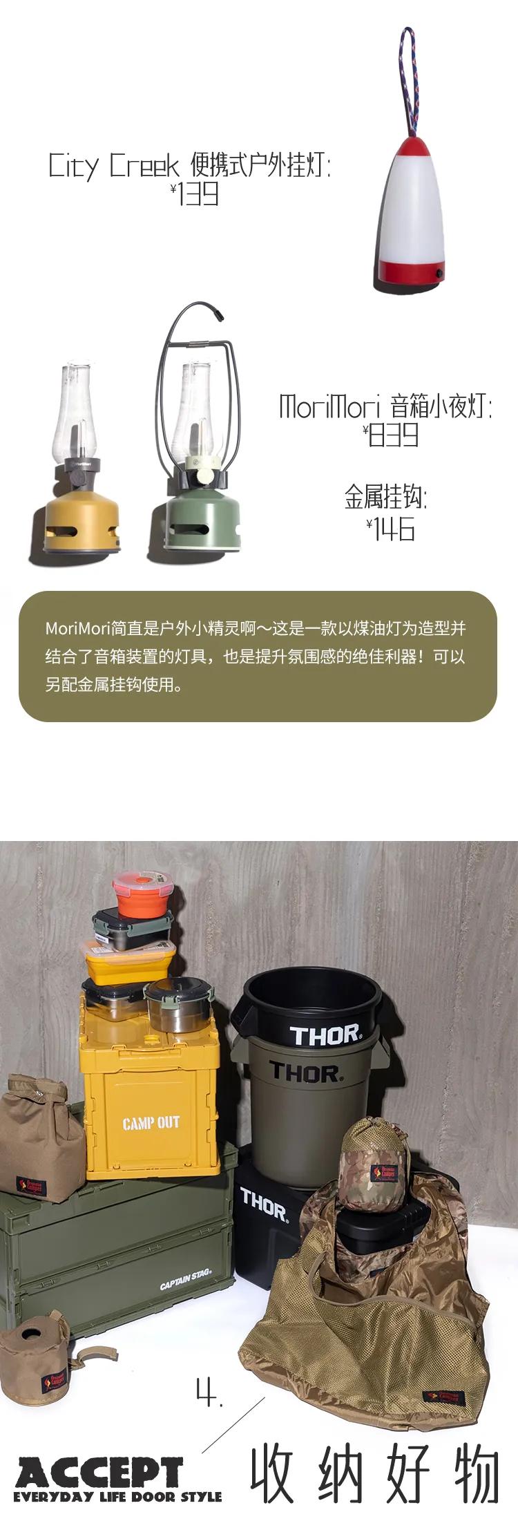 What's worth defeating in the niko and...outdoor theme series this ...