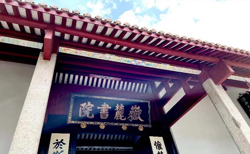 A famous mountain in the downtown area, there are famous academies and ...