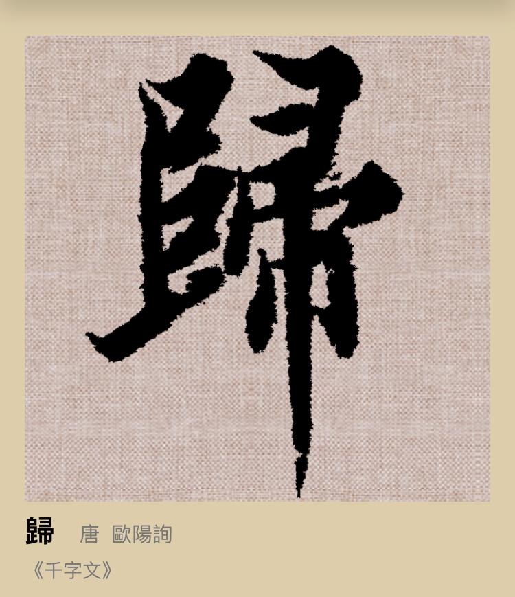 Discrimination of Cursive Writing of "Yang" and "Gui" - iNEWS