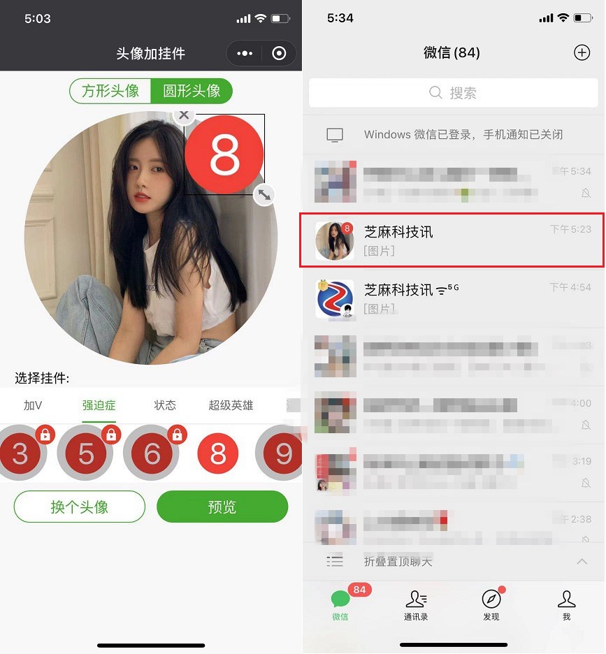 New WeChat avatar gameplay: Not only can you add V, you can also set ...