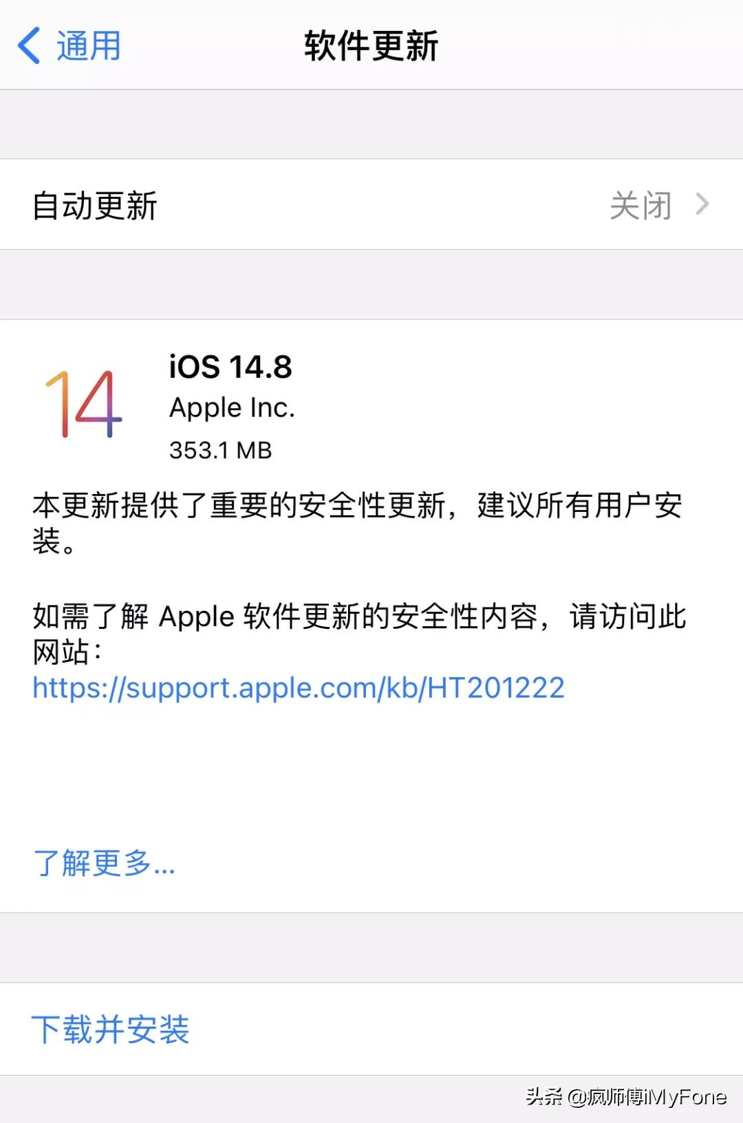 Apple iOS14.8 official version released, fix major bugs - iNEWS