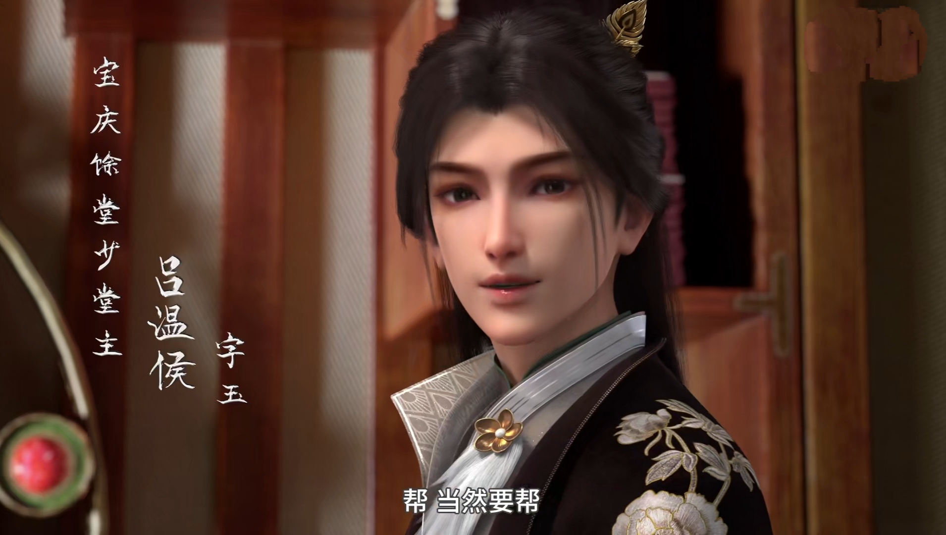 The second season of Yuanlong: Wang Sheng arrives in Wuyou City, Gao ...