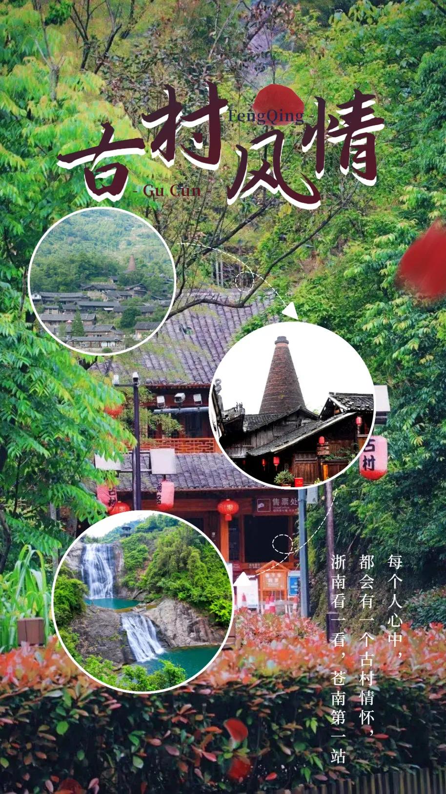 Get rid of impetuousness, slow down, wander around the ancient village ...