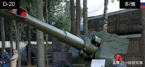 God of War-152 plus howitzer - iNEWS