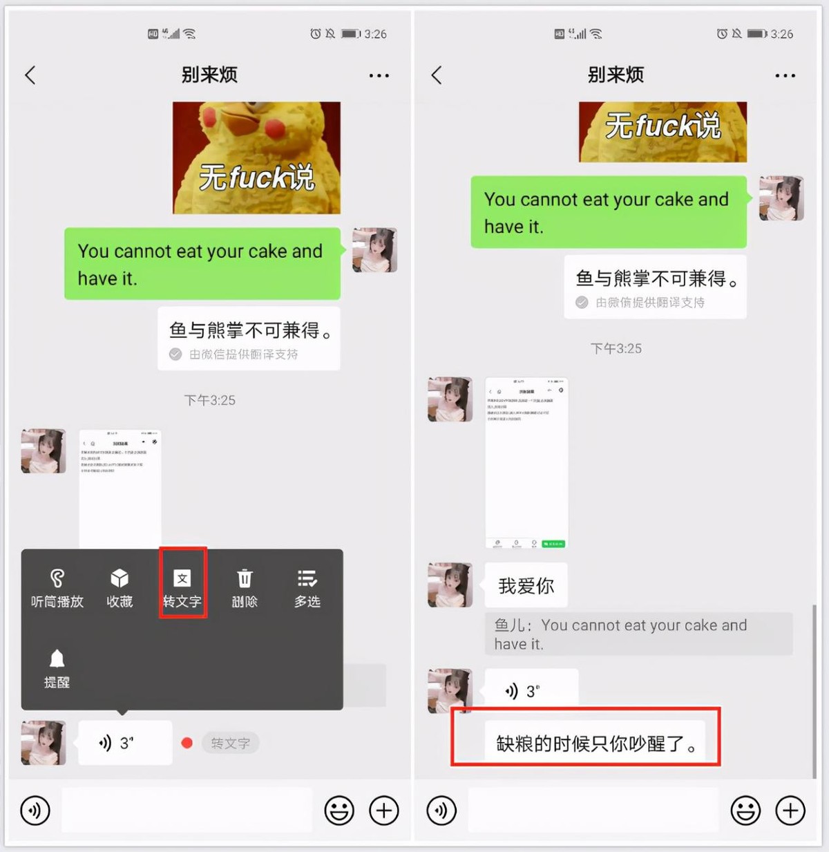 It turns out that long pressing on WeChat for 2 seconds is so powerful ...