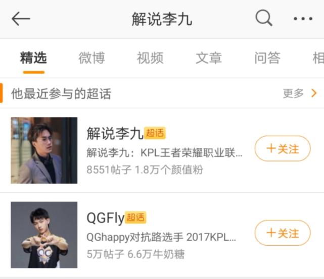 Li Jiu canceled the top Weibo, participated in QGFly's super chat, and finally chose Smart Edge ...