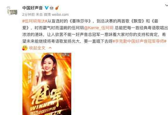 Li Keqin and Ke Yue won the championship - iNEWS