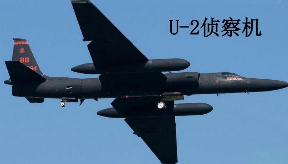 How terrible is the reconnaissance aircraft U2?Can read newspaper ...