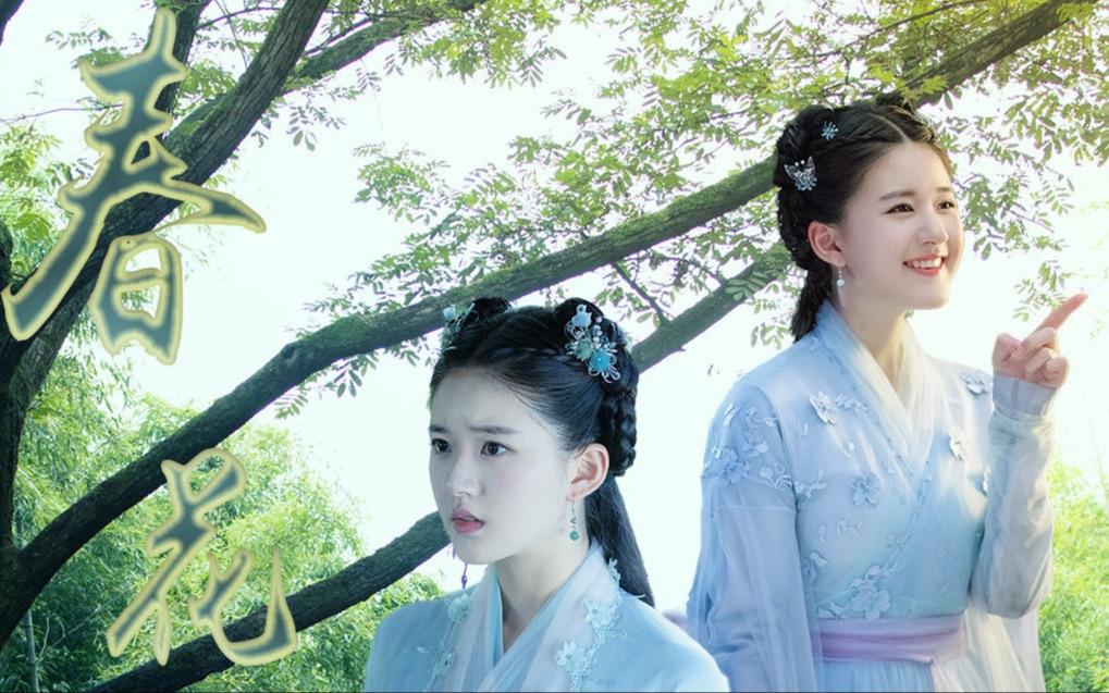 "The Spring Flower and Autumn Moon in Tianlei Part 1" Qiuyue's love for ...