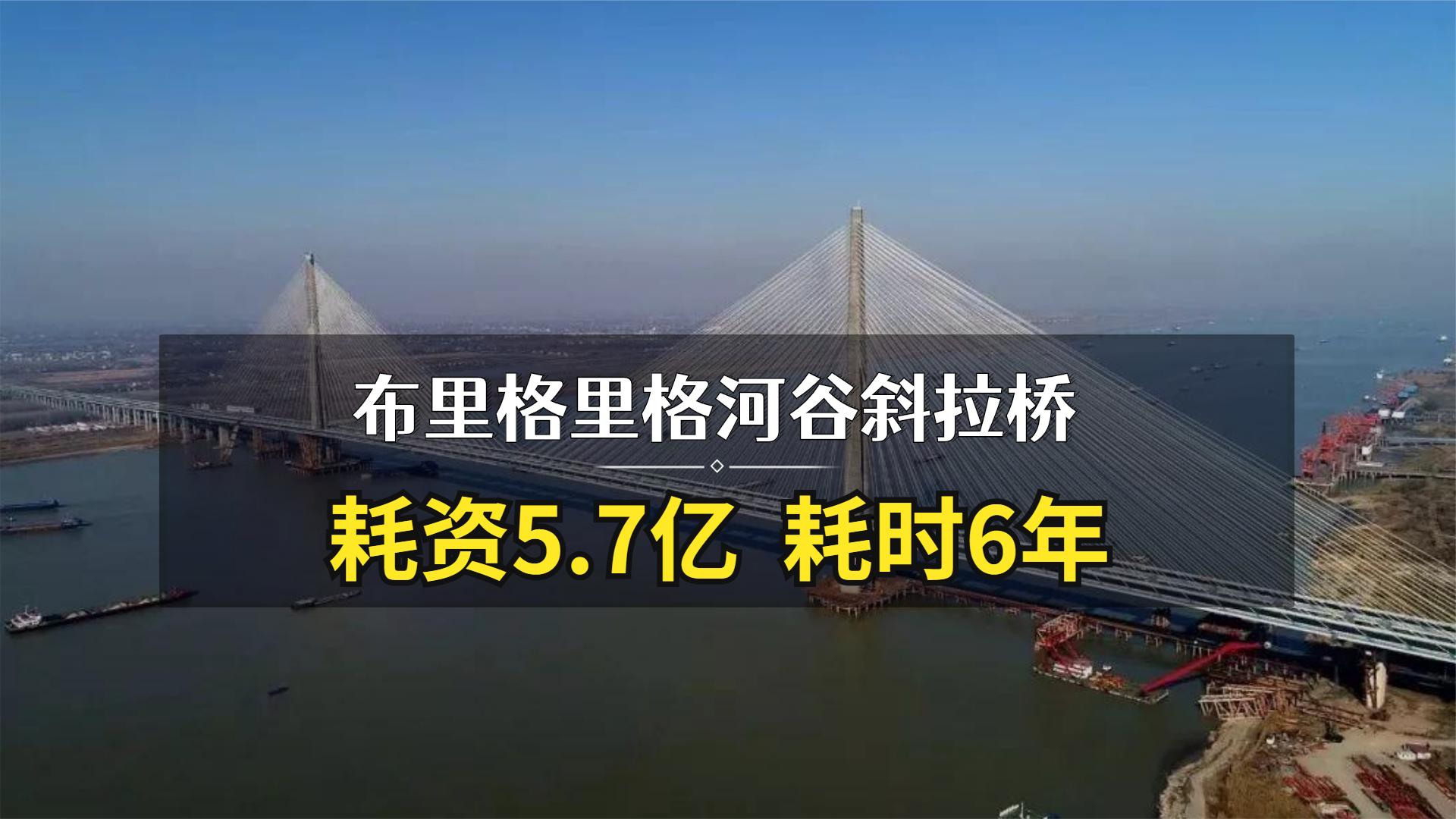 The first cable-stayed bridge in Africa!China took 6 years to build ...