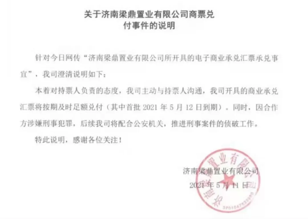 200 billion debts are overwhelming, and Zhongliang Holdings is caught ...