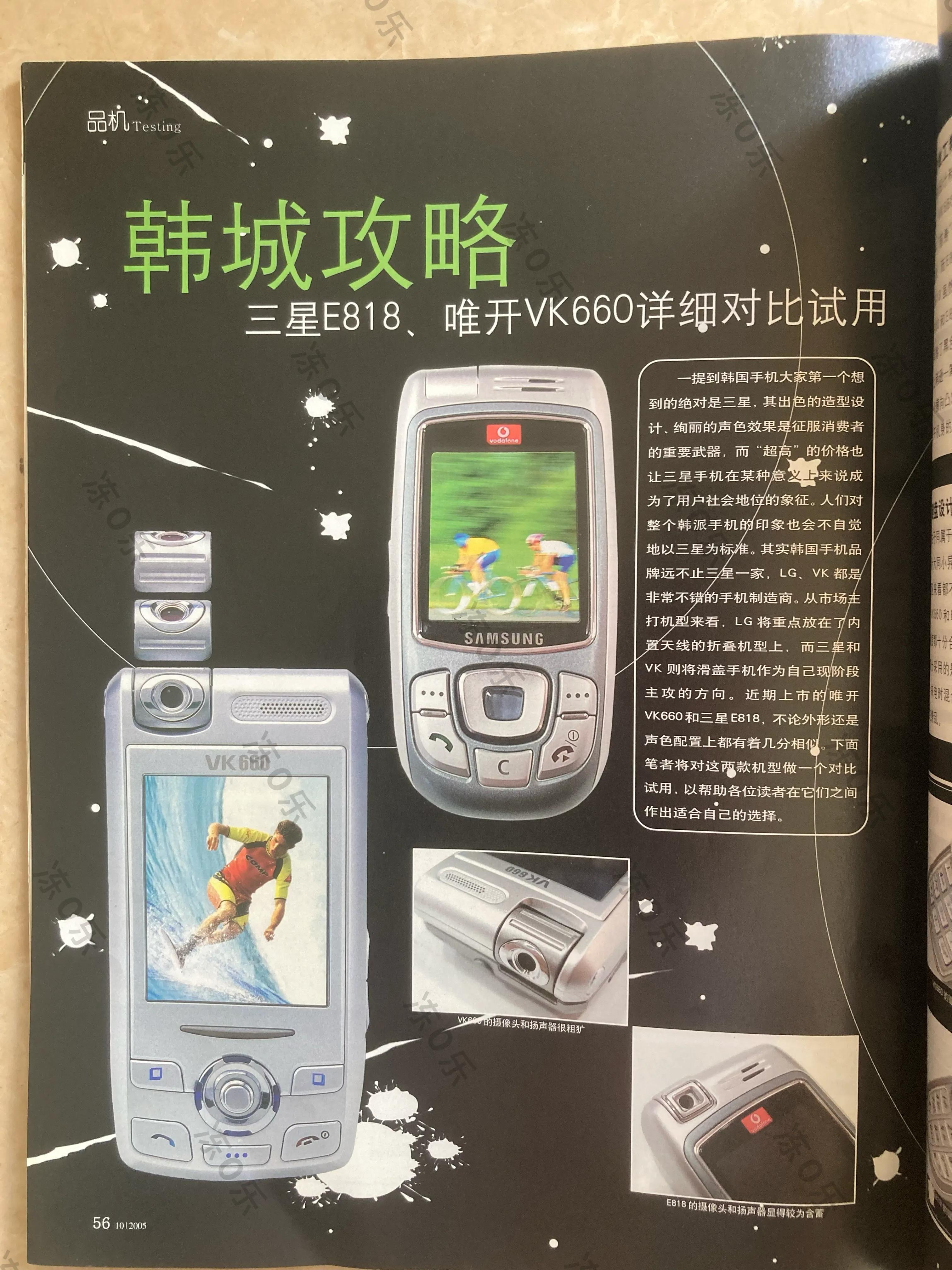 Remember what mobile phones looked like in 2005?(eleven) - iNEWS