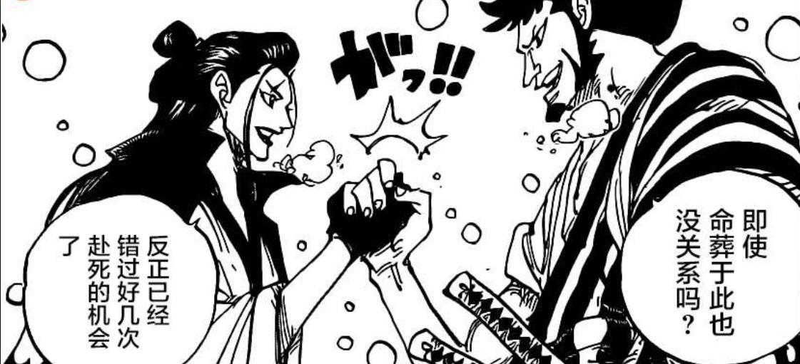 One Piece Chapter 1012 Full Text Translation Information, Title: (Heart ...