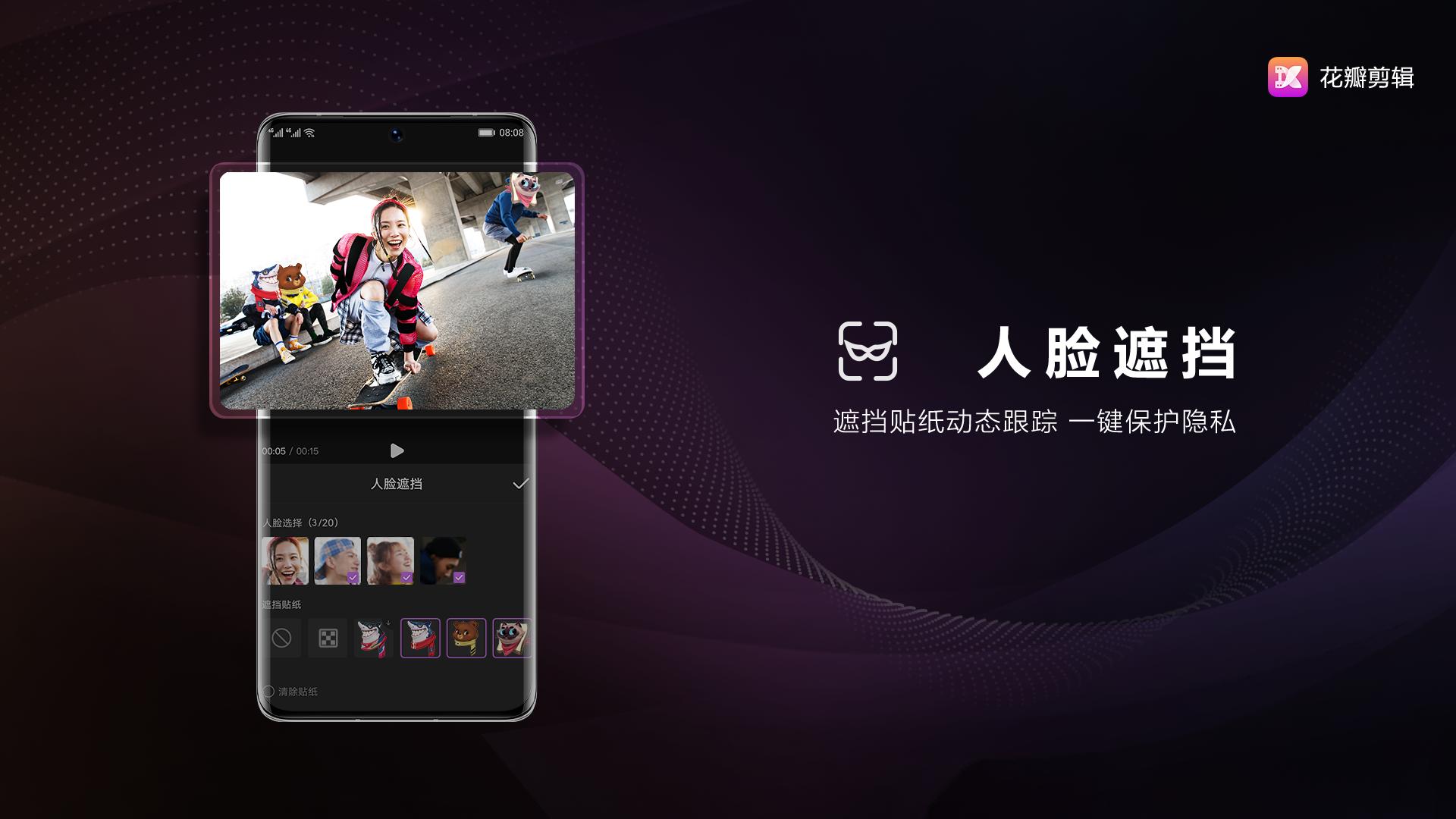 Huawei launches new video editing software petal editing APP - iNEWS
