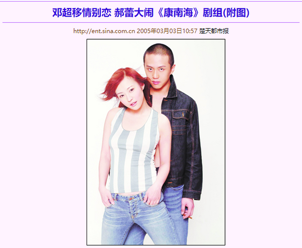 Hao Lei's rough love history, ex-boyfriends are Deng Chao, Li Guangjie ...