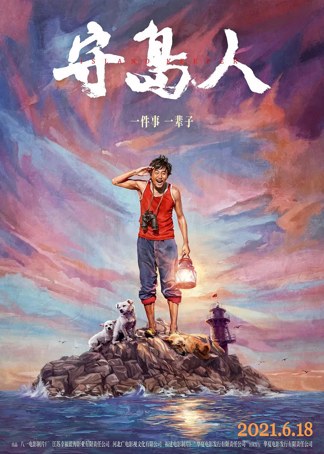 "Island Guardian": Liu Ye's "The Passion of the Island", the scars on ...