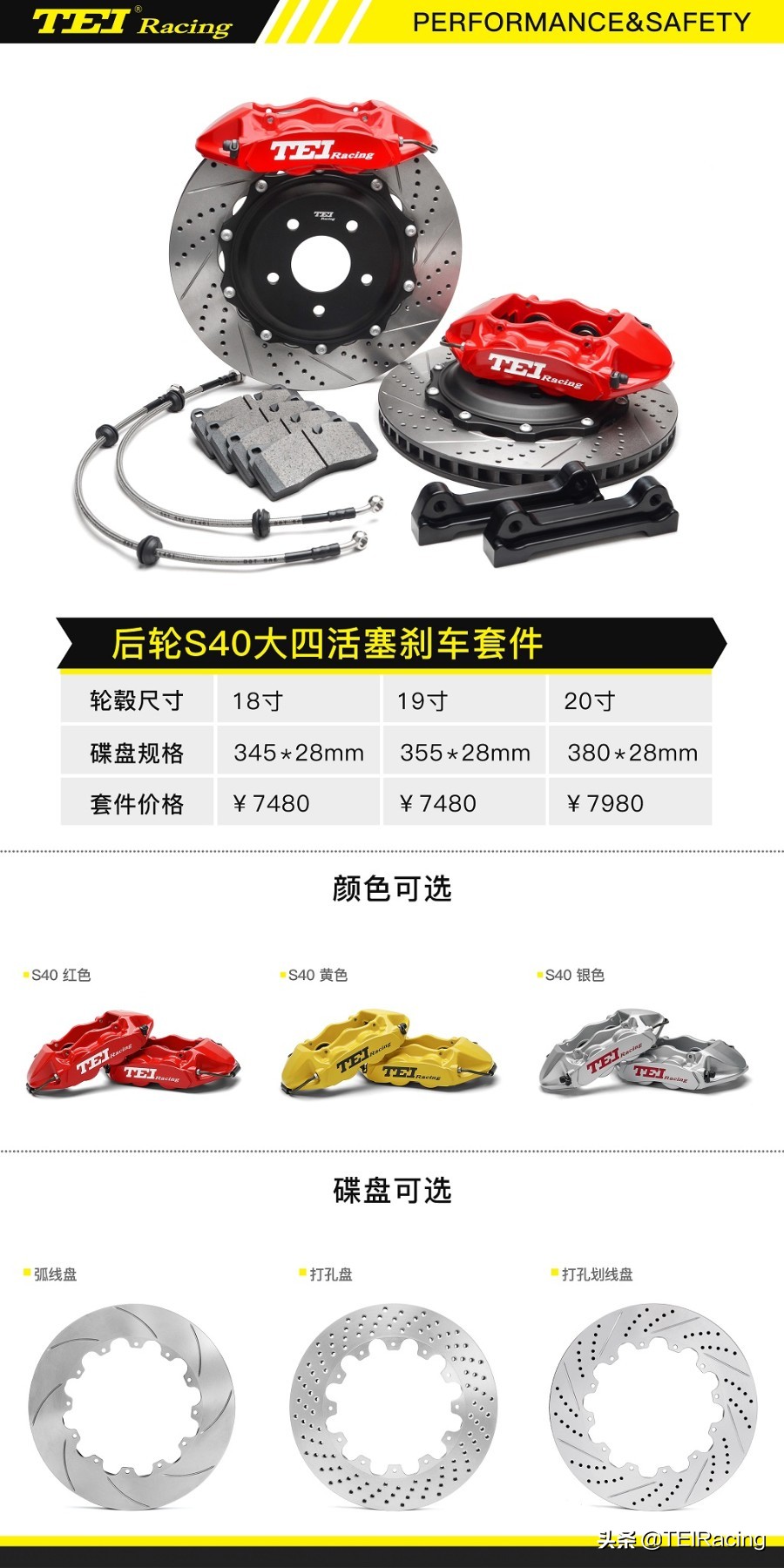 Modification case-GAC AION V modified TEI Racing front P60NS rear S40 ...