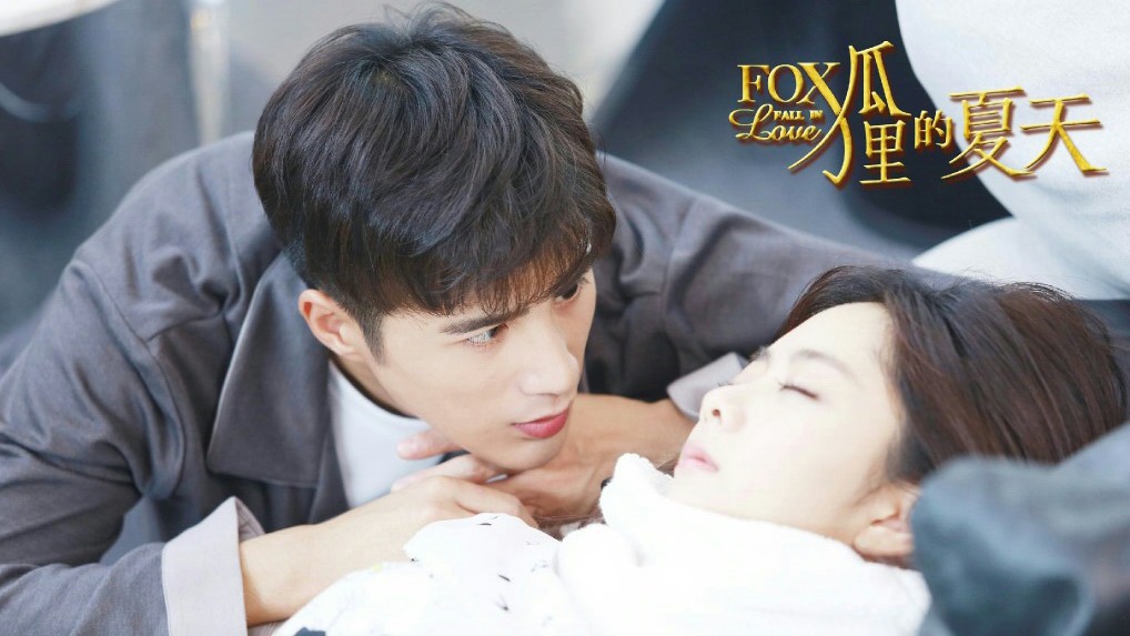 "Watching Report" "Fox's Summer" is very "Gu Chengze", you will be very ...