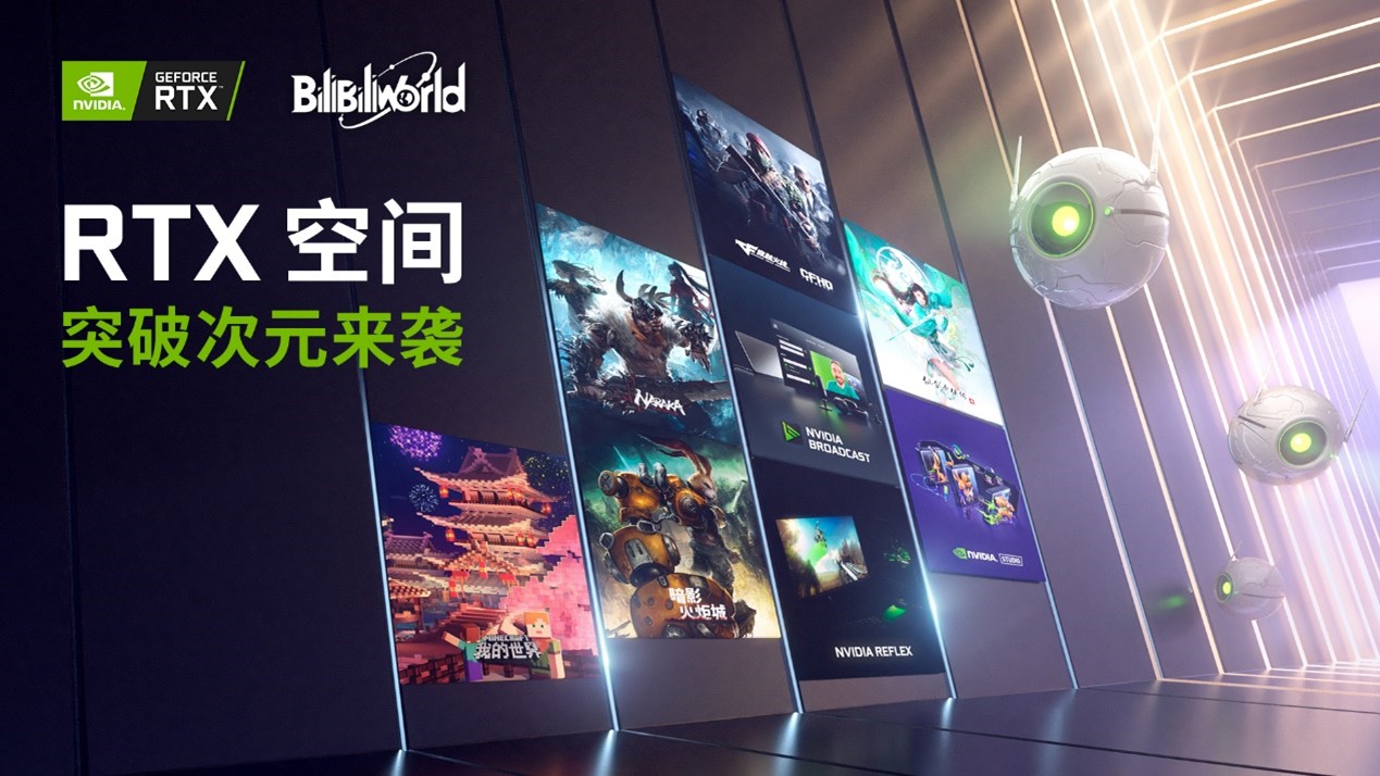 Cheers!NVIDIA RTX space debuts at Bilibili World 2021 - iNEWS