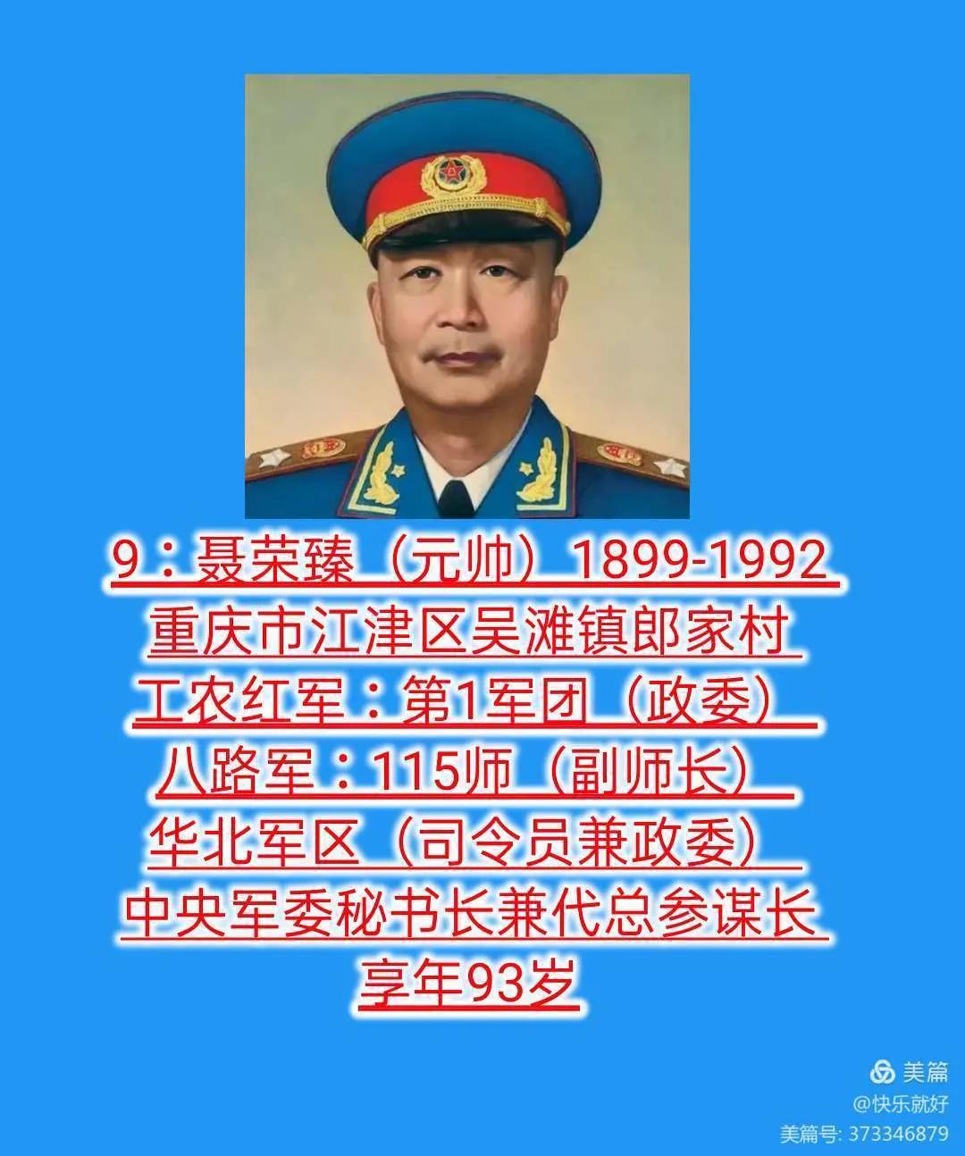 1955: Chinese People's Liberation Army: Top Ten Marshals: Top Ten ...