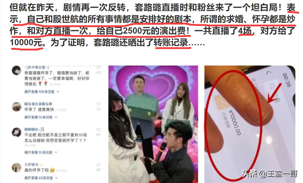 Tao Lu Lu finally didn't bother to pretend, and posted a counterattack against Yin Shihang: The ...