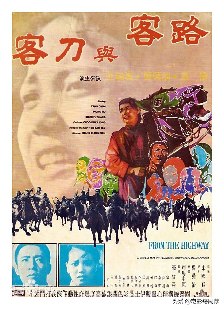 The Ninth of Hong Kong Movies: Run Run Shaw's filial piety to Lu Yuntao ...