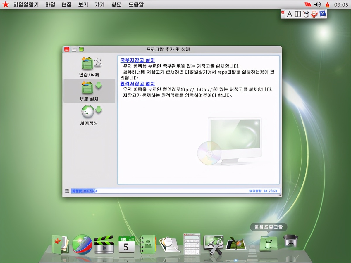Red Star OS, a highly domestic North Korean system, more concise than ...
