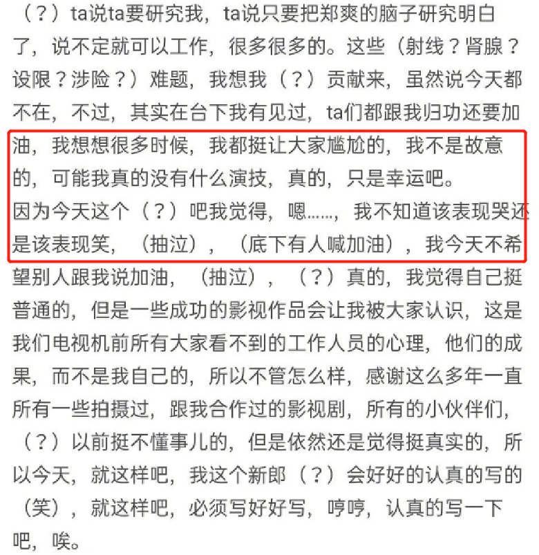 Back loop recording exposure! Zheng Shuang's stardom is at the end, Zhu Yilong and Tong Dawei ...