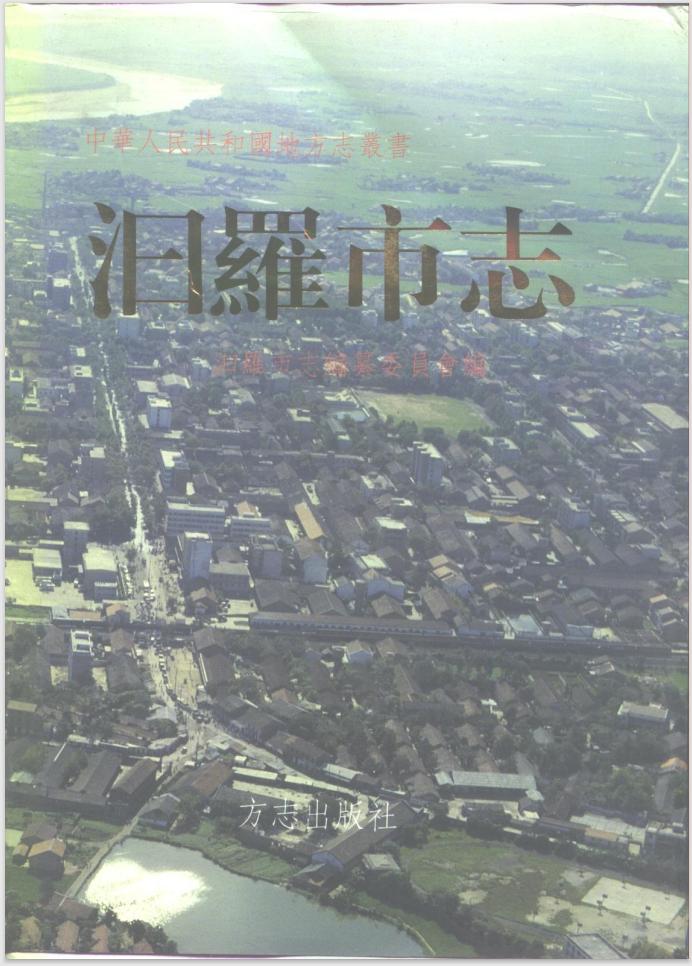 Miluo people in the fifth phase of the Whampoa Military Academy - iNEWS