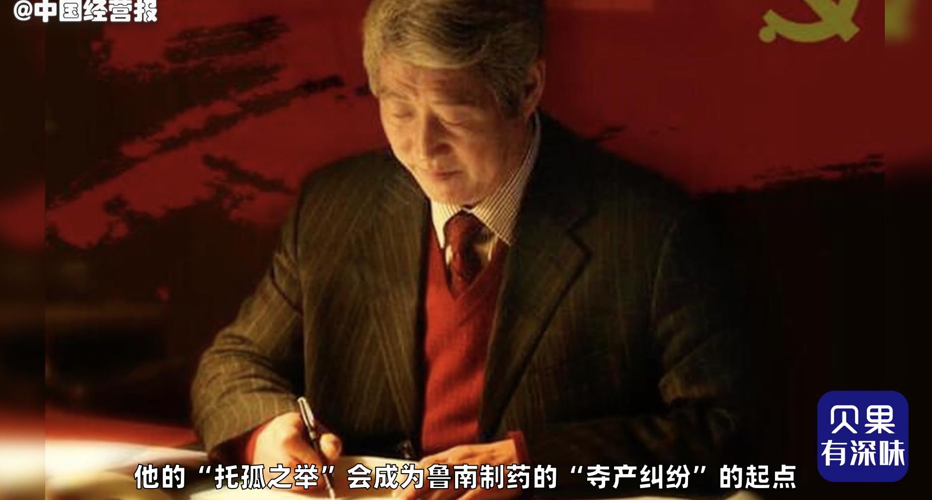 Founder Tuo Gu was betrayed, Lunan Pharmaceutical's 20-year dispute ...