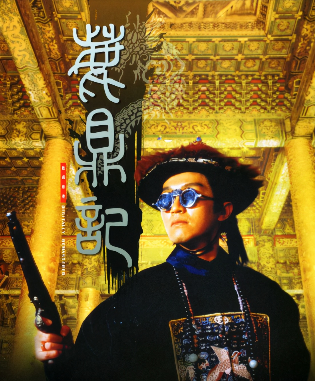 In the new "Deer and Ding Ji" 7 wives and one face, look at Stephen ...