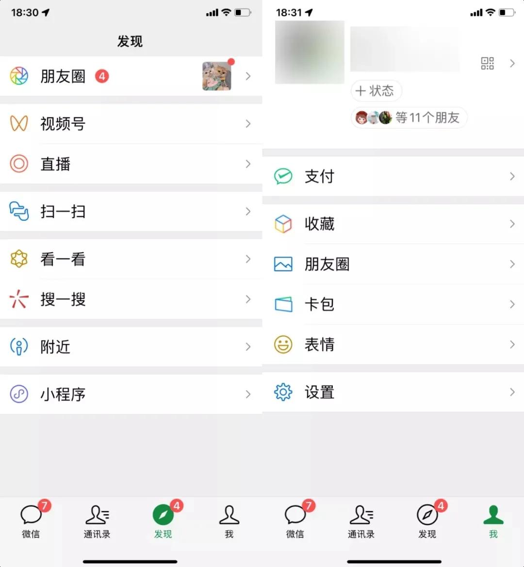 WeChat update again: group chat folds, a "blocking tiger" in private ...