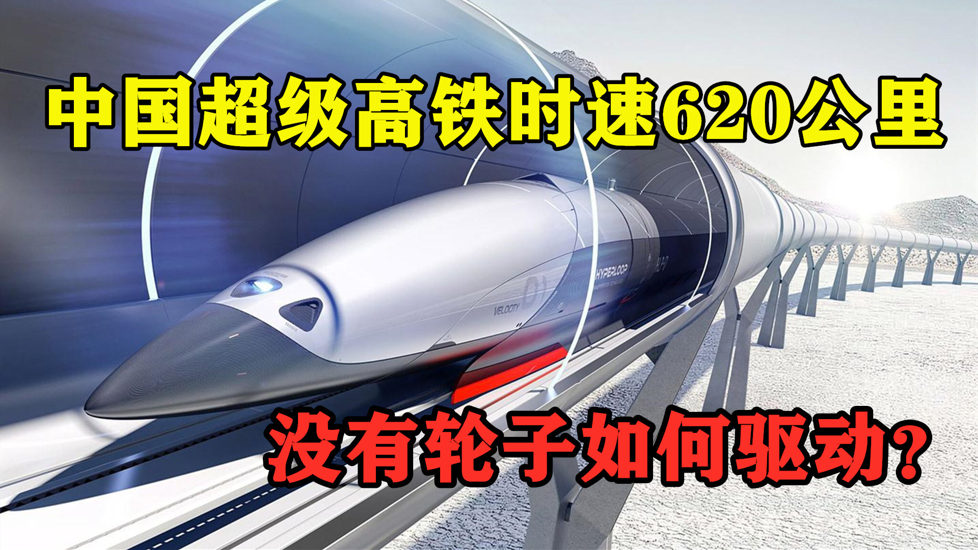 The world's first high-temperature superconducting maglev train, with a ...