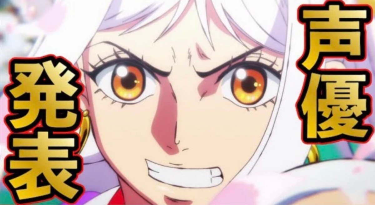 "One Piece" Yamato's voice actor exposed, it turned out to be Saori ...