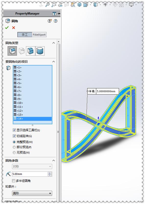 Draw two X-shaped frames staggered with each other with SolidWorks - iNEWS