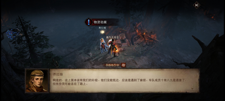 "Diablo: Immortality" plot survey: the character line of the horse - iNEWS