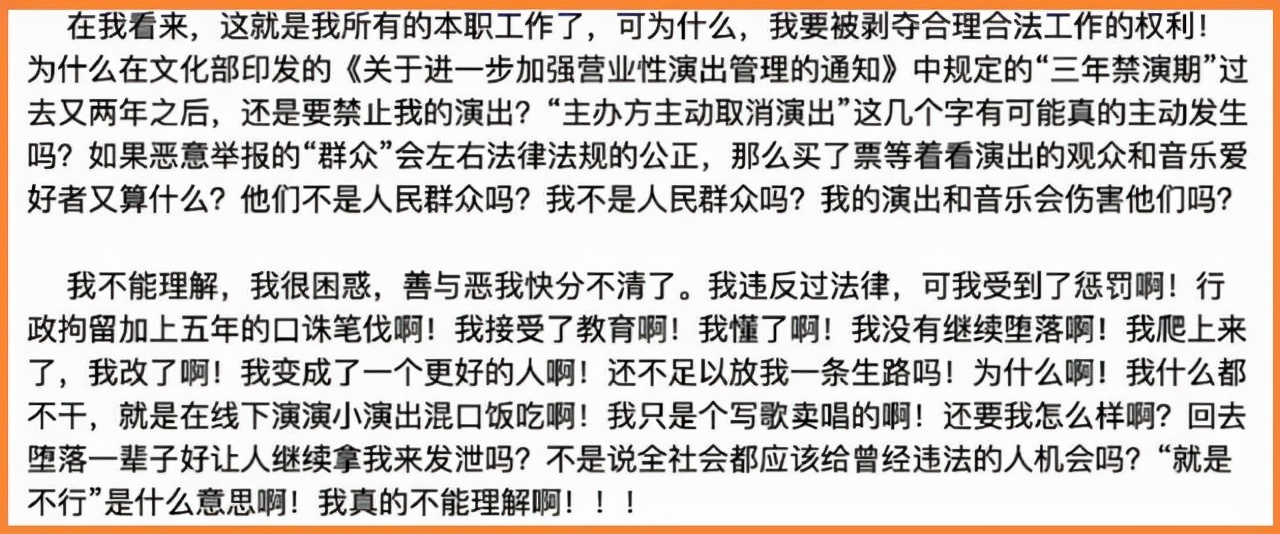 Inferior singer Song Dongye sent an article with hypocrisy, a good hand ...