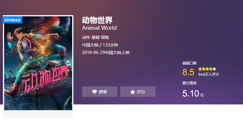 "Animal World 2" is in preparation, Li Yifeng's return is a foregone ...