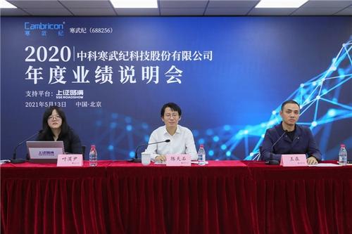 Chen Tianshi: Developed the first AI chip, created the Cambrian to lead ...