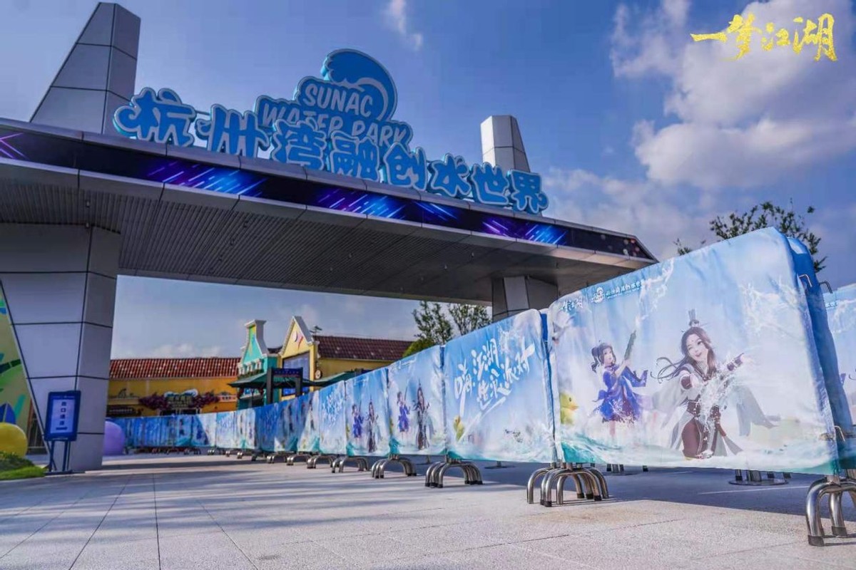 Yimeng Jianghu: Young heroes have a lot of fun in summer.Just to surf ...