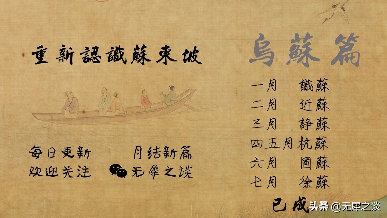Wusu 20 Su Shi and Li Bai between the mountains and rivers - iNEWS