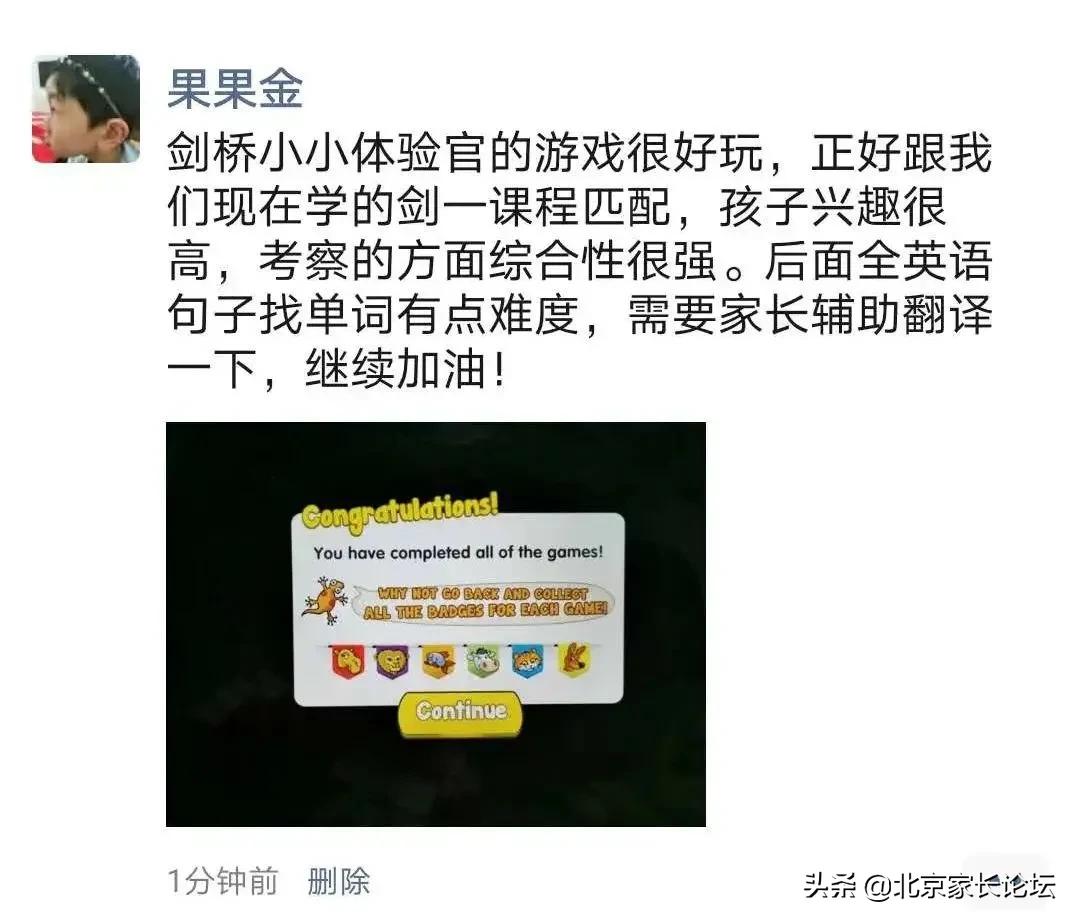 北京KET:Monkey Puzzles：游戏全程学单词，不仅有趣还是备考利器！ - 家长帮