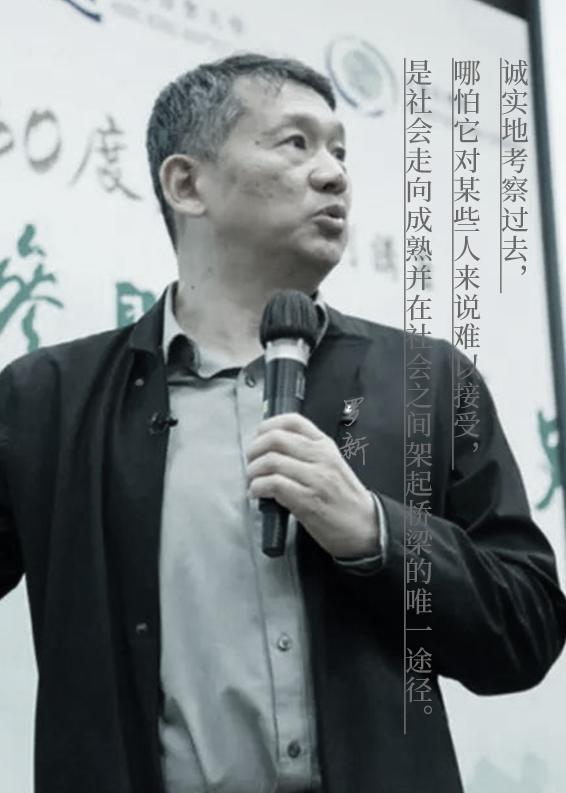 Peking University professor Luo Xin: historians need three virtues - iNEWS