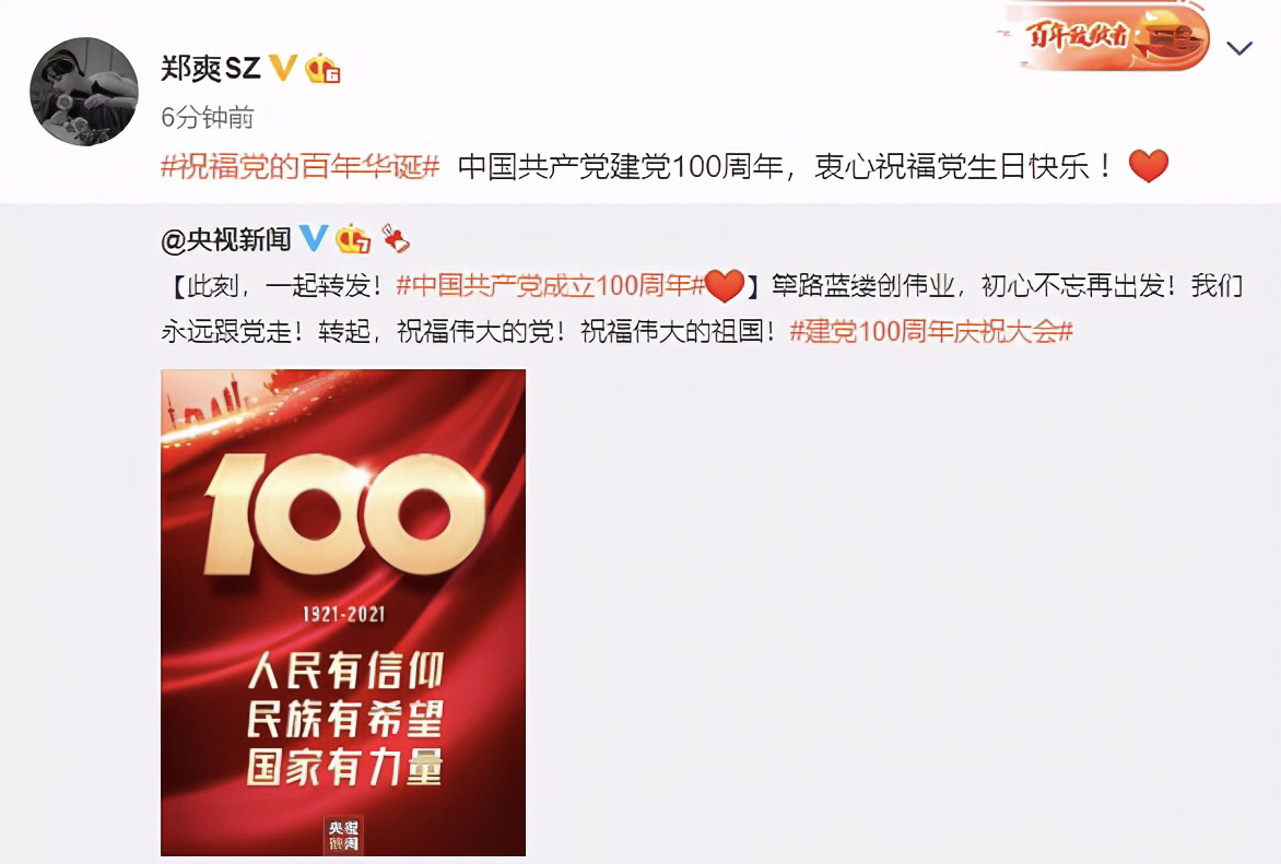 Zheng Shuang: With her "crazy" becoming popular, she is now "unemployed ...