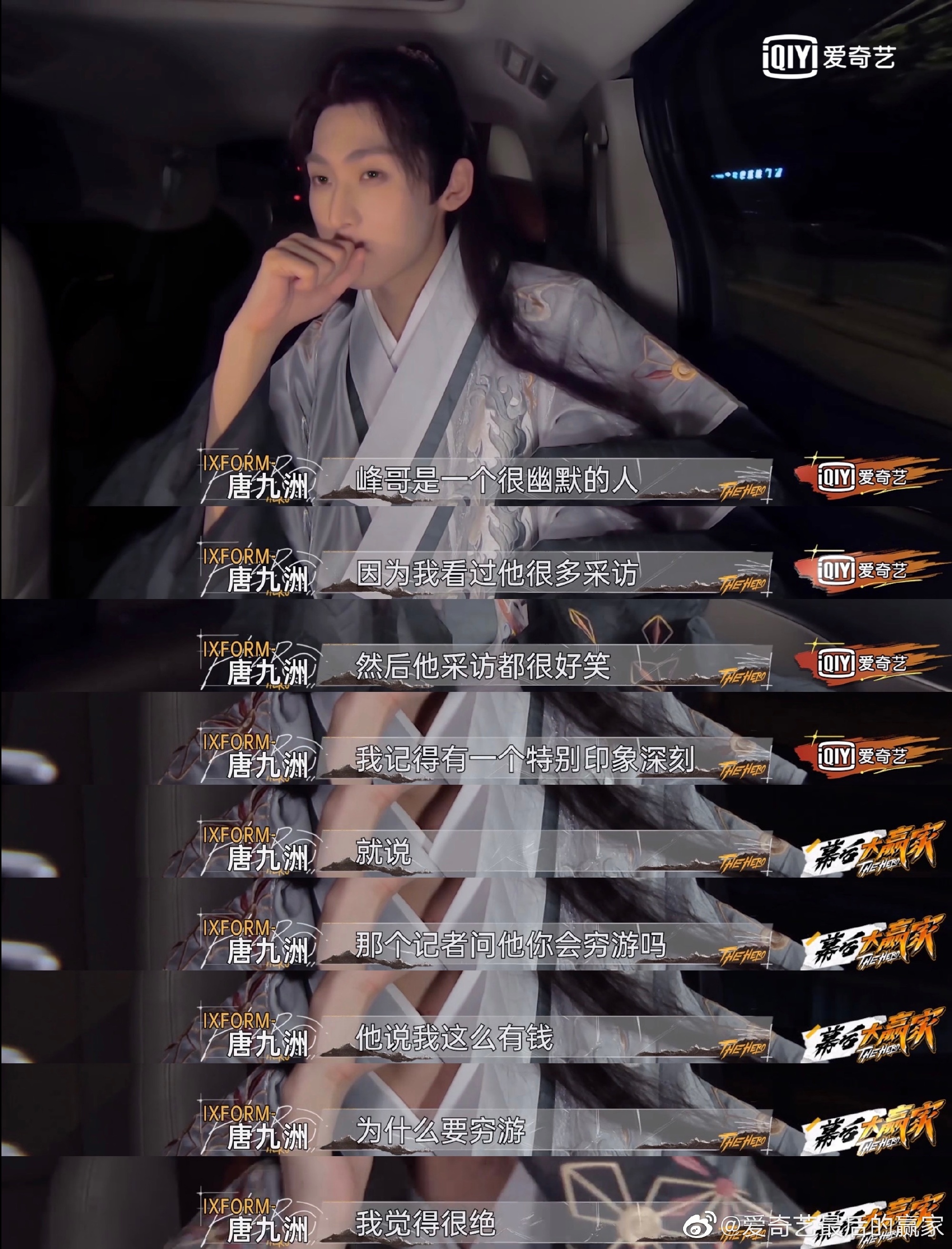 Guan Xiaotong and Tang Jiuzhou in "The Last Winner" turned out to be ...