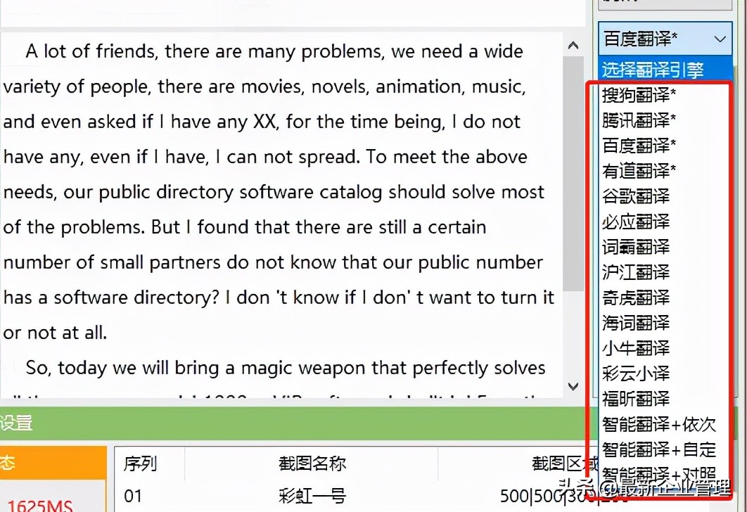 Super easy to use OCR, can recognize pictures, can translate, and read ...