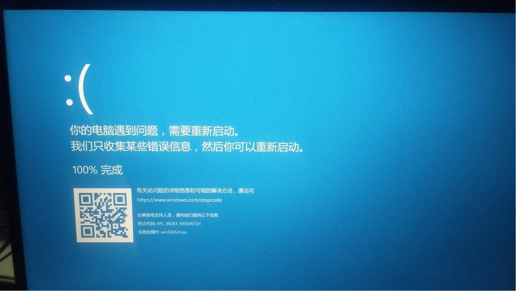 System blue screen! Win10 system printing document blue screen - iNEWS