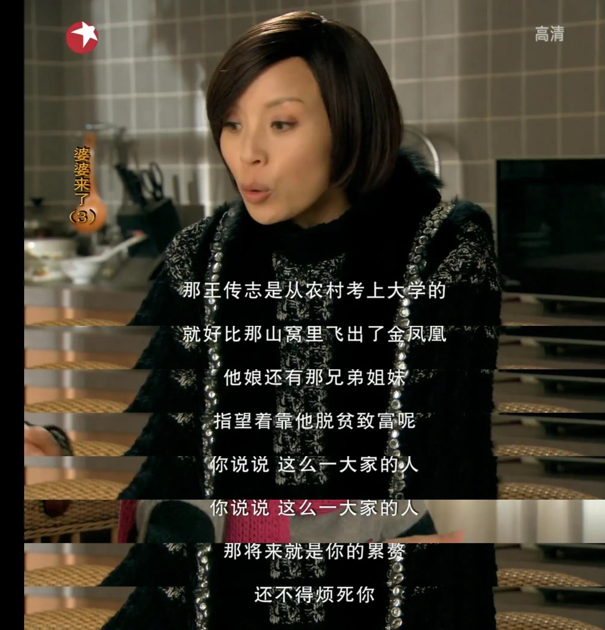 "The Mother-in-law Is Coming": He Lin and Chuanzhi's happy ending may not be happy - iNEWS