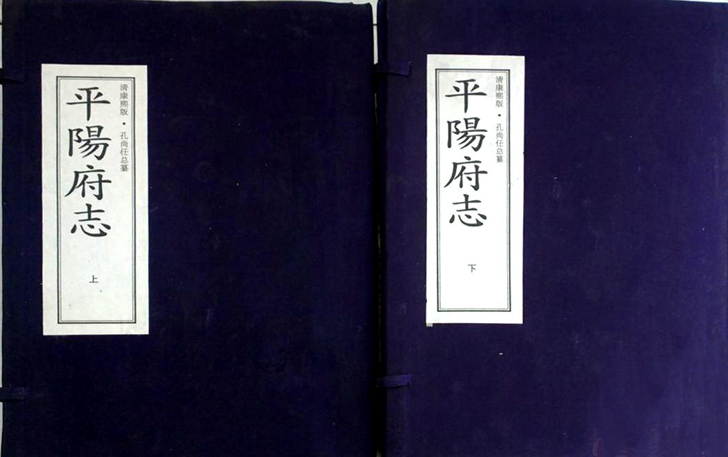 Compilation of Yu's Characters in "The Chronicles of Pingyang Mansion ...